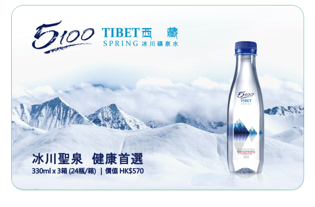 西藏 5100 Tibet Water
