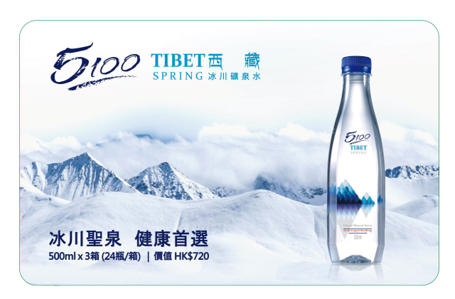 西藏 5100 Tibet Water