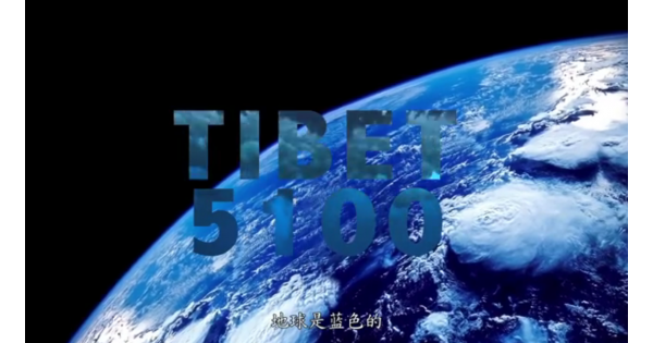 Tibet 5100